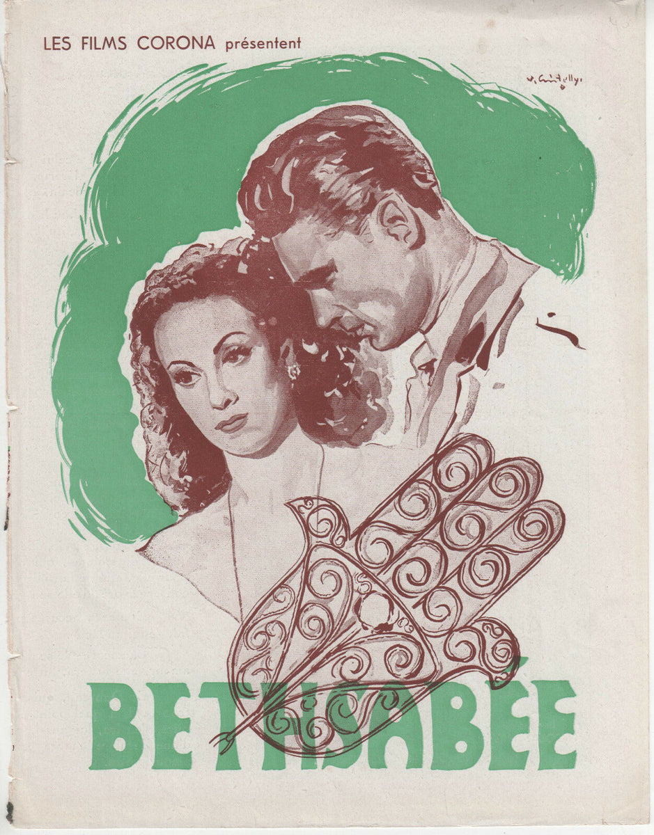 DP BETHSABEE Georges Marchal DANIELLE DARRIEUX Jean Murat LEONIDE MOGU ...