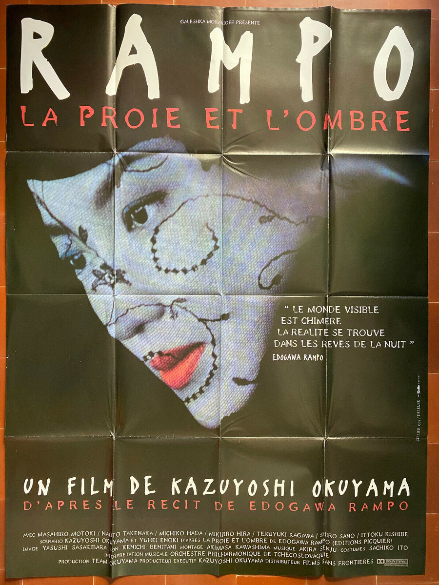 Affiche RAMPO Kazuyoshi OKUYAMA Michiko HADA Masahiro MOTOKI 120x160cm ...